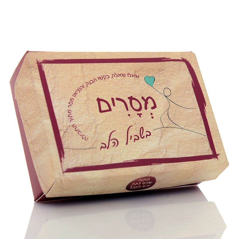 מסרים בשביל הלב – מתנה שכיף לתת וכיף לקבל